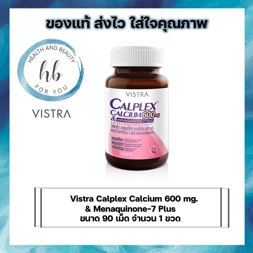 Vistra Calplex Calcium 600 mg & Menaquinone-7 Plus 90เม็ด กระดูกและฟัน ...