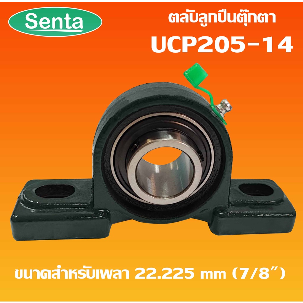 UCP205-14 UCF205-14 UCFL205-14 UCT205-14 UCFC205-14 UCPA205-14 ตลับลูกปืนตุ๊กตา (Bearing Units ...