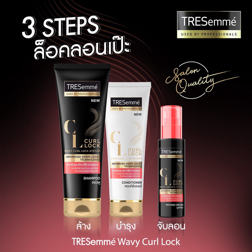 Tresemme CL Curl Lock Shampoo / Mousse | Shopee Thailand