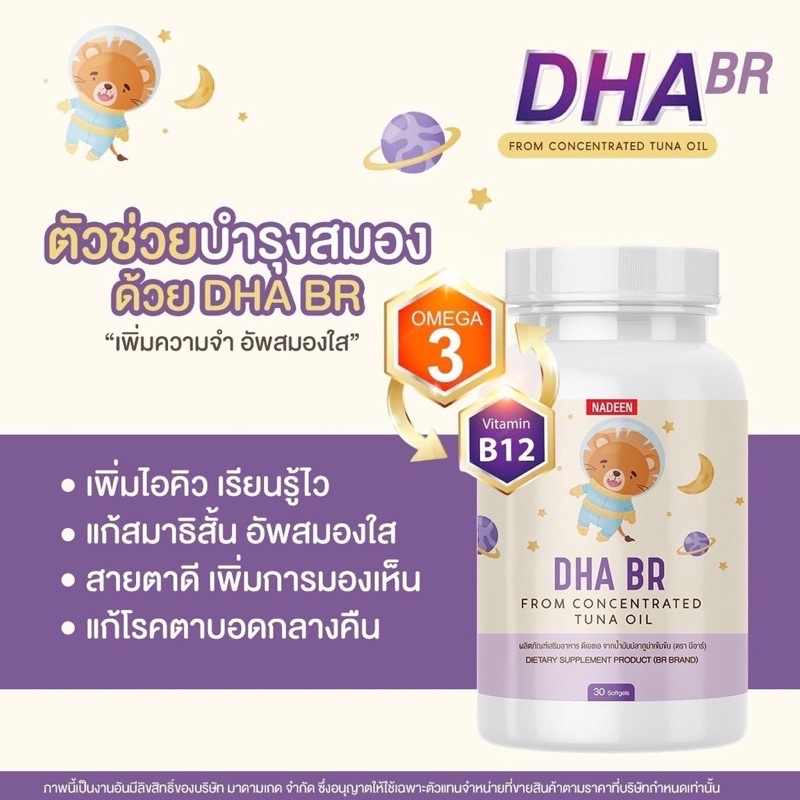 ️นาดีน Nadeen DHA ️วิตามินเสริมภูมิคุ้มกัน เสริมพัฒนาการที่ดี ลูกทานข้าวได้ แข็งแรง สูง มีทั้ง ...