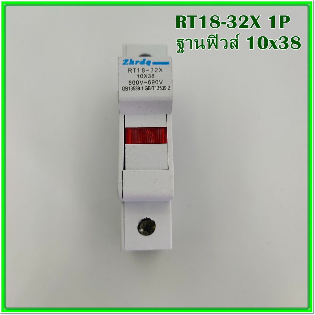 MODEL:RT18-32X 1P, 2P, 3P ฐานฟิวส์ ขนาด 10x38 รุ่นมีแลมป์โชว์ เกาะรางปีกนก(รางรีเลย์) | Shopee ...