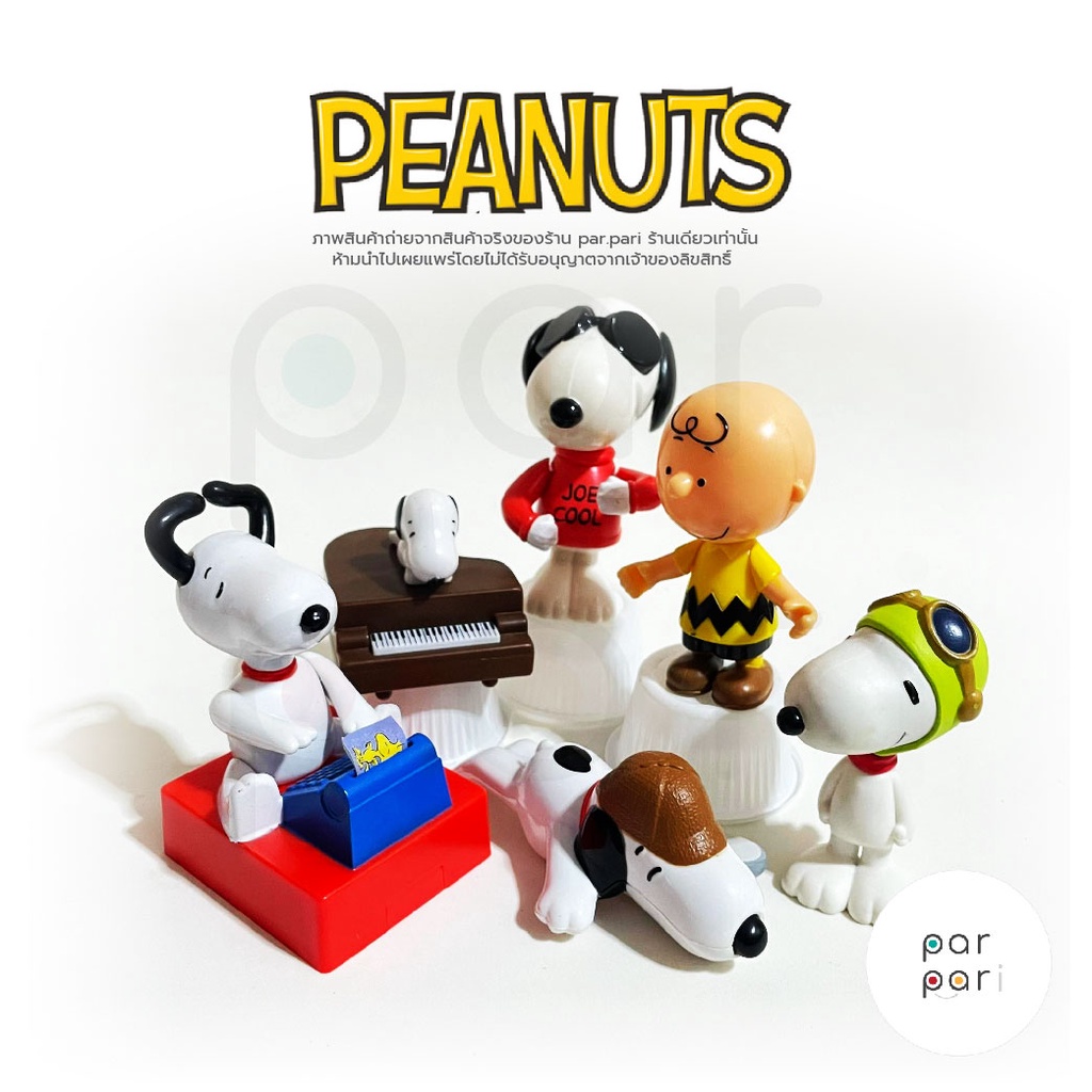 โมเดลสนูปี้ (SNOOPY) -SNOOPY BURGER KING PEANUTS BIG KID'S MEAL 2008 TOY COLLECTION⭕️ถ่ายจาก ...