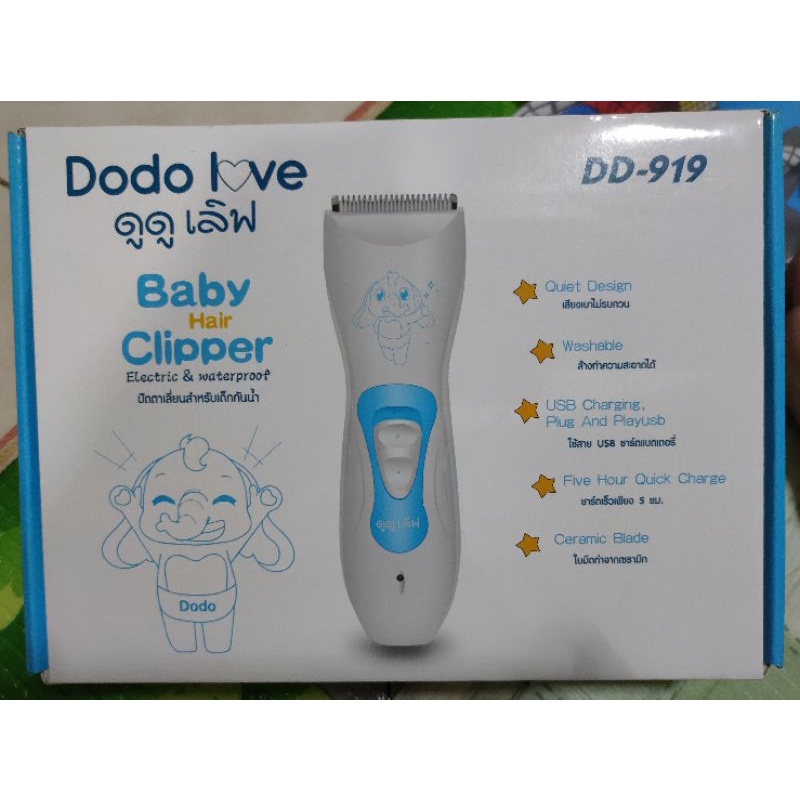 ปัตตาเลี่ยนเด็ก Dodo love มือสอง | Shopee Thailand