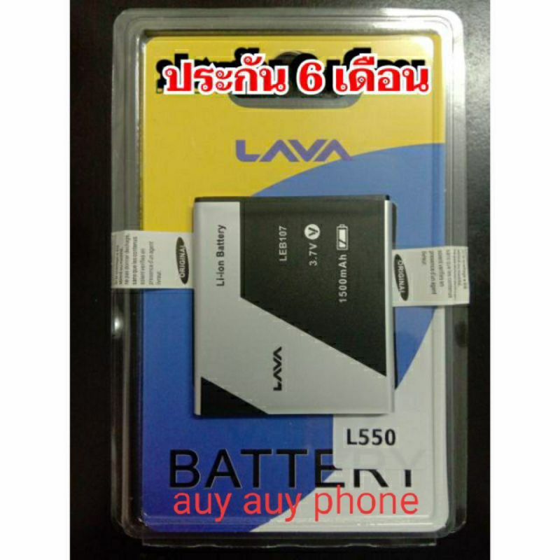 แบต lava iris 550แบตมือถือลาวา550แบตLAVA550แบตlava550 | Shopee Thailand