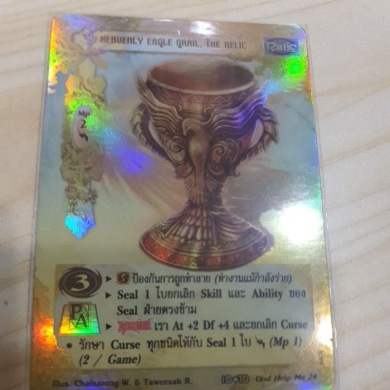 The relic ฟอยรุ้ง Summoner master card game ซัมมอนเนอร์การ์ดเกม ...