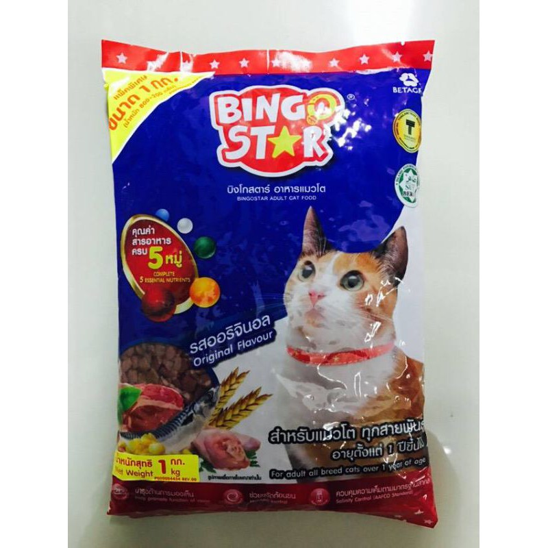 อาหารแมว บิงโกสตาร์ Bingo star ขนาด 1 กก. อาหารแมวรสปลาทะเล อาหารแมวแบบ ...