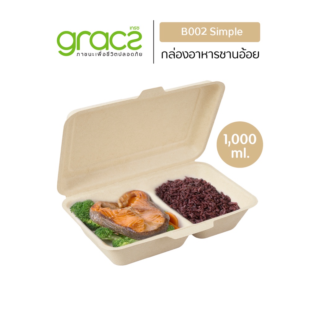 GRACZ กล่องอาหาร 2 ช่อง 1,000 ml.รุ่น B002 (แพ็ก 50 ชิ้น)(เกรซ ซิมเปิล ...