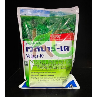 เวลปาร์-เค (Velpar-K®) ไดยูรอน + เฮกซาซิโนน 1 kg. ยาคุมหญ้า ฆ่าหญ้า สาร ...