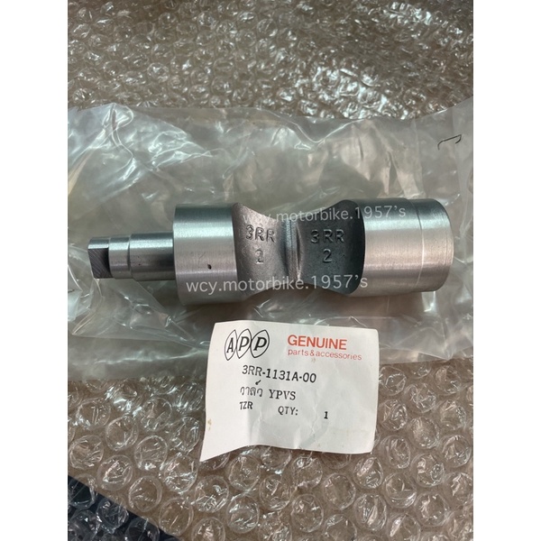 แกนวาล์ว YPVS TZR เกรดงานไต้หวันเกรดA (3RR) | Shopee Thailand