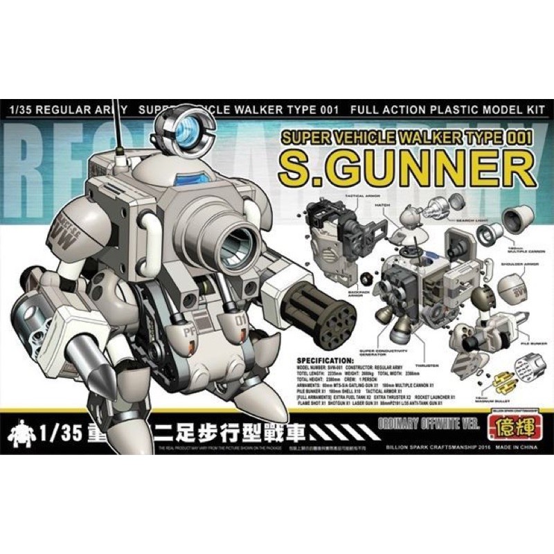 METAL SLUG 1/35 โมเดลประกอบ SUPER VEHICLE WALKER TYPE 001 S. GUNNER ...
