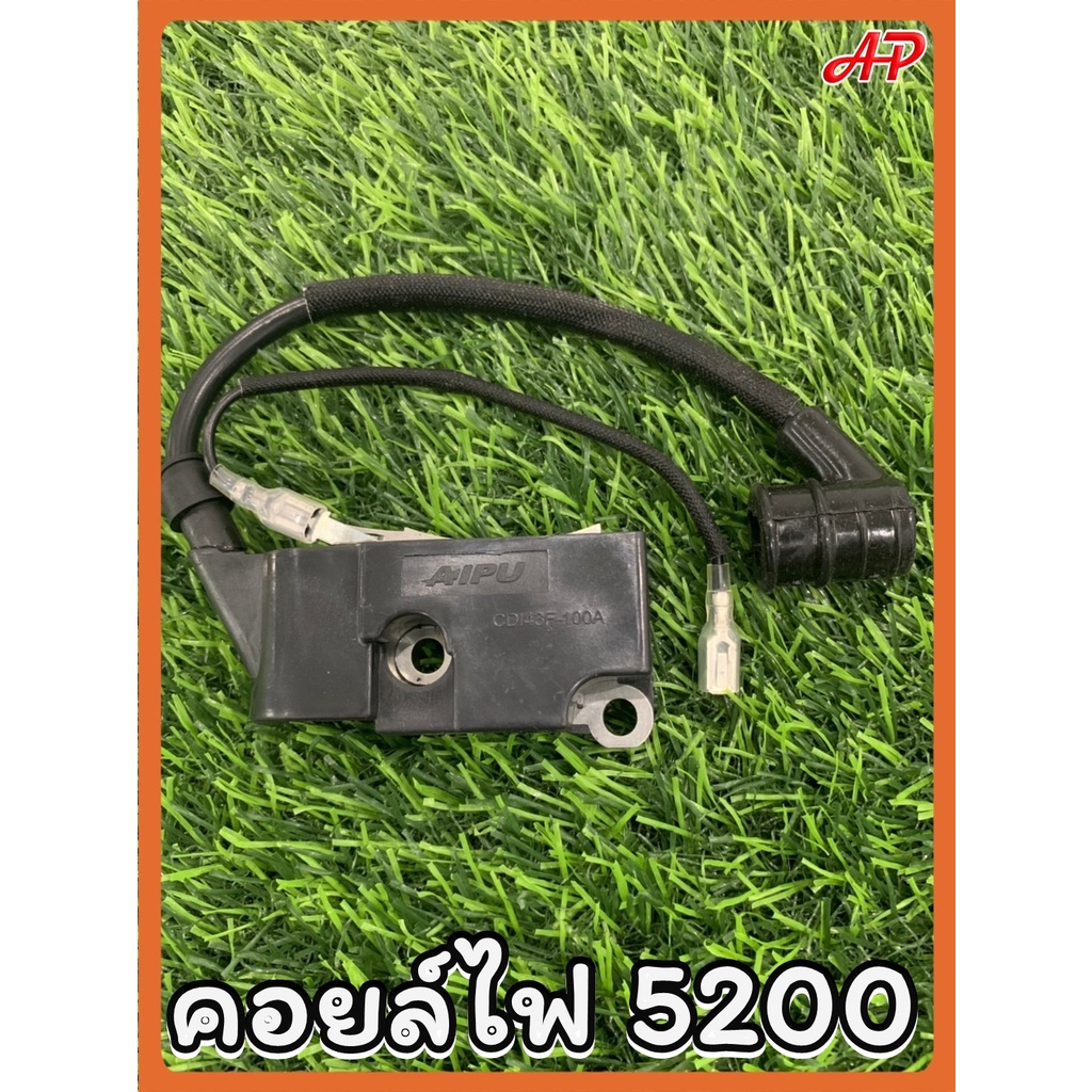คอยล์ไฟ 5200 AIPU แท้ เลื่อยยนต์ | Shopee Thailand
