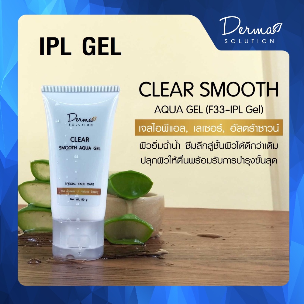 IPL Gel เจลไอพีแอล (50 g) เกรดคลินิคผิวหนัง IPL กำจัดขน IPL เลเซอร์ IPL ...
