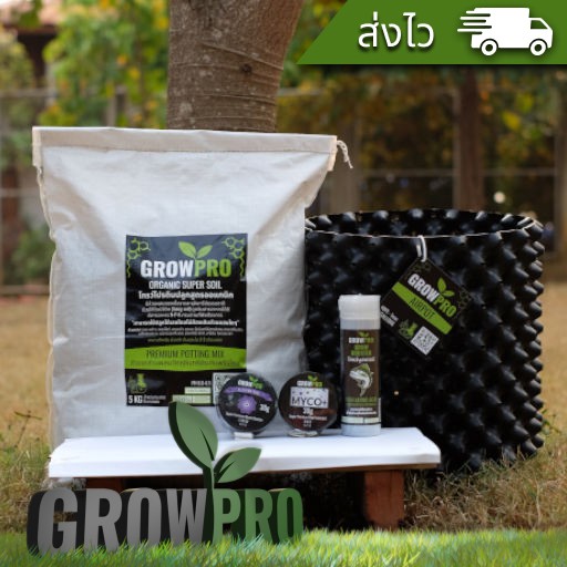 GrowPro Set 3 โกรว์โปรเซ็ต 420 | Shopee Thailand