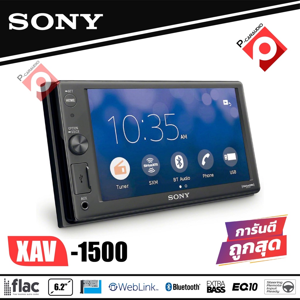 จอติดรถยนต์ Sony XAV-AX1500 New Model 2021 จอ 6.2 นิ้ว มาพร้อม ฟังก ...