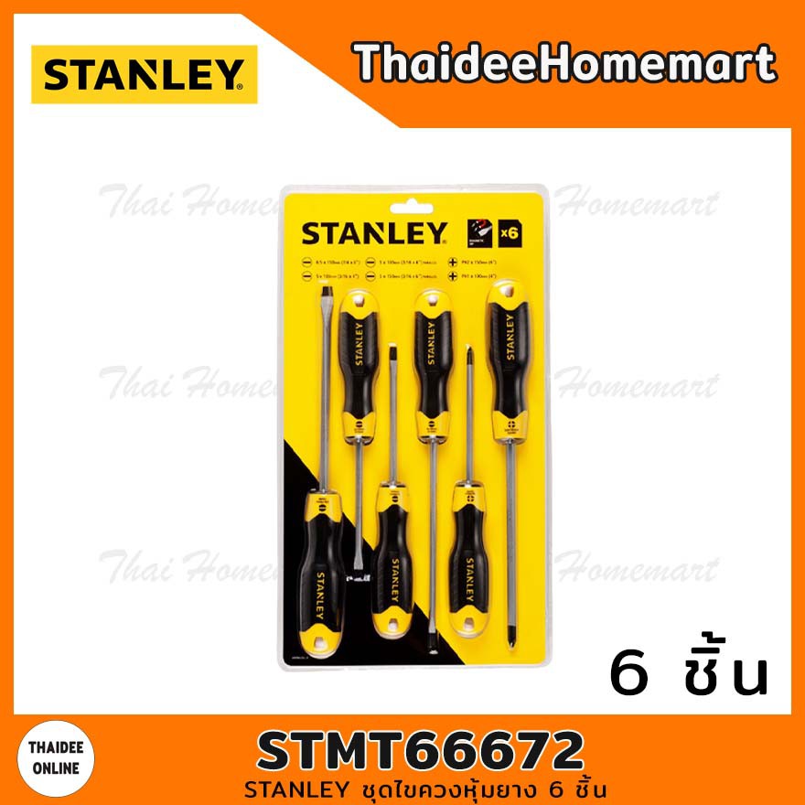 STANLEY ชุดไขควงหุ้มยาง 6 ชิ้น รุ่น STMT66672 | Shopee Thailand