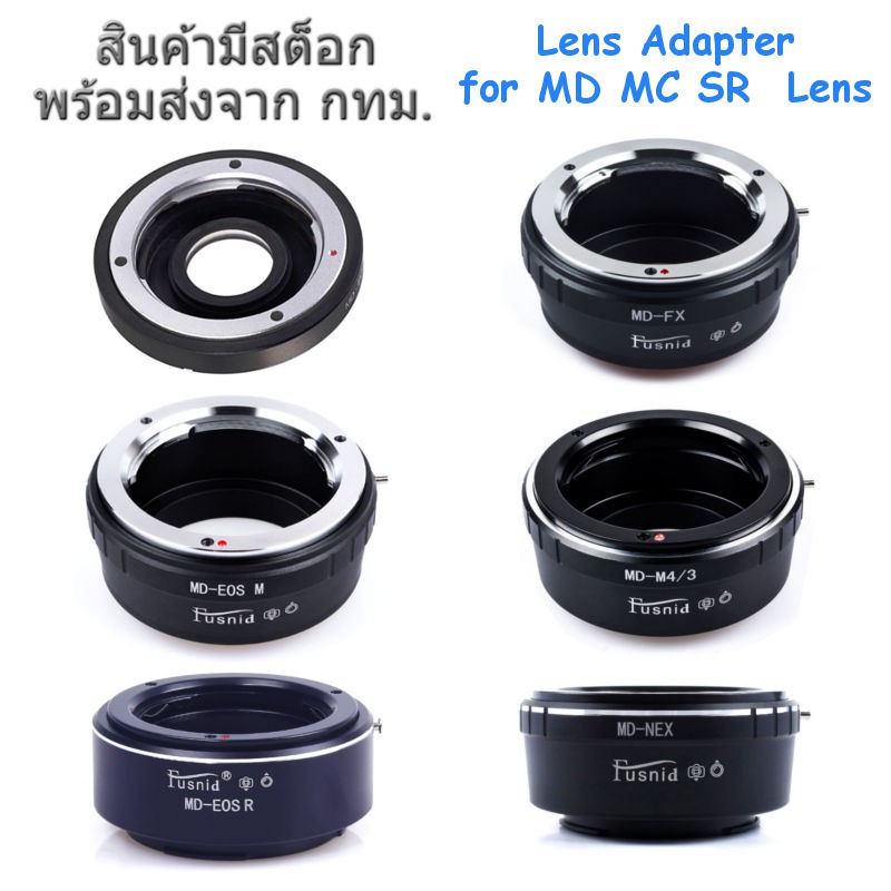 Lens Adapter for MD MC SR Mount Lens MD-EOS, MD-EOSM, MD-EOSR, MD-FX ...