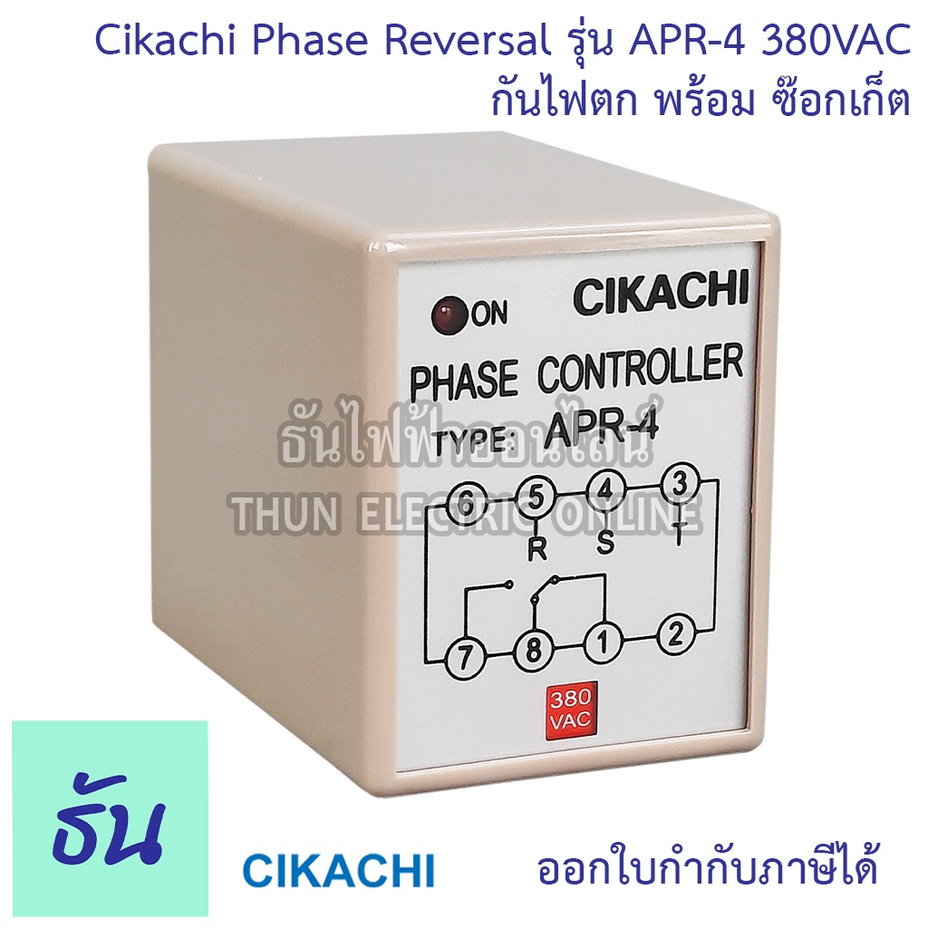 Cikachi APR-4 380V Phase Reversal Relayชิกาชิ รุ่นAPR-4 380VACเฟส ...