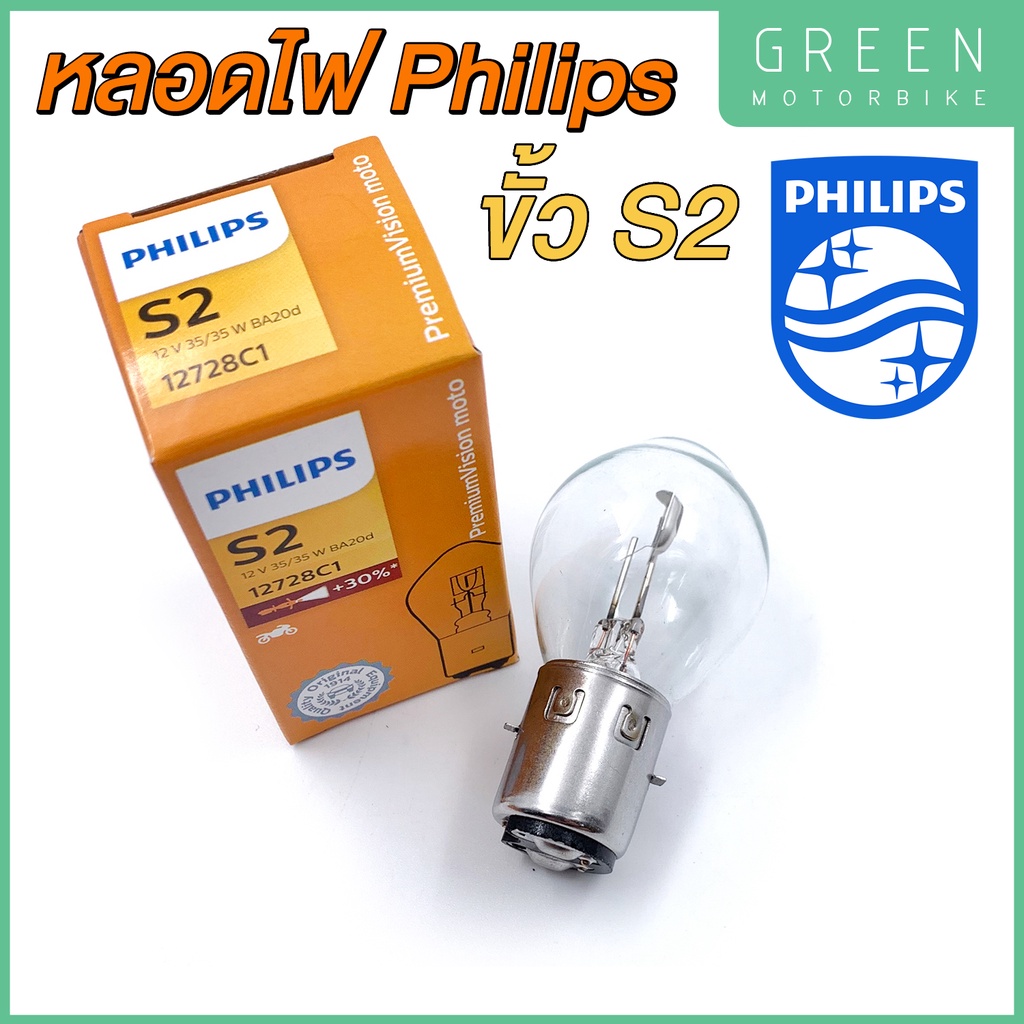 หลอดไฟหน้า PHILIPS ฟิลิปส์ S2 12V 35/35W 12V 35/35W BA20d C1 [12728C1 ...