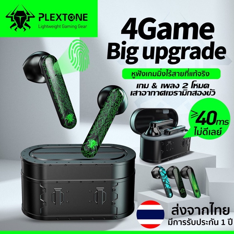 หูฟังบลูทูธเกมมิ่ง Plextone 4Game แยกเสียงชัดเจน รุ่นใหม่ล่าสุด ของแท้ ...