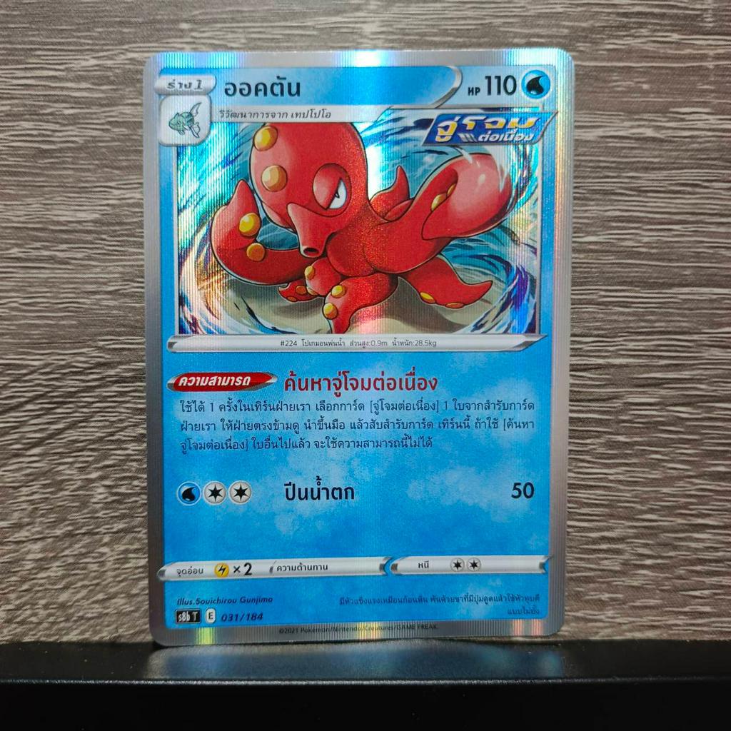 [Pokemon TCG] แยกใบ ฟอยล์ระดับ R ภาค Sword&Shield รวมประเภทน้ำ | Shopee ...