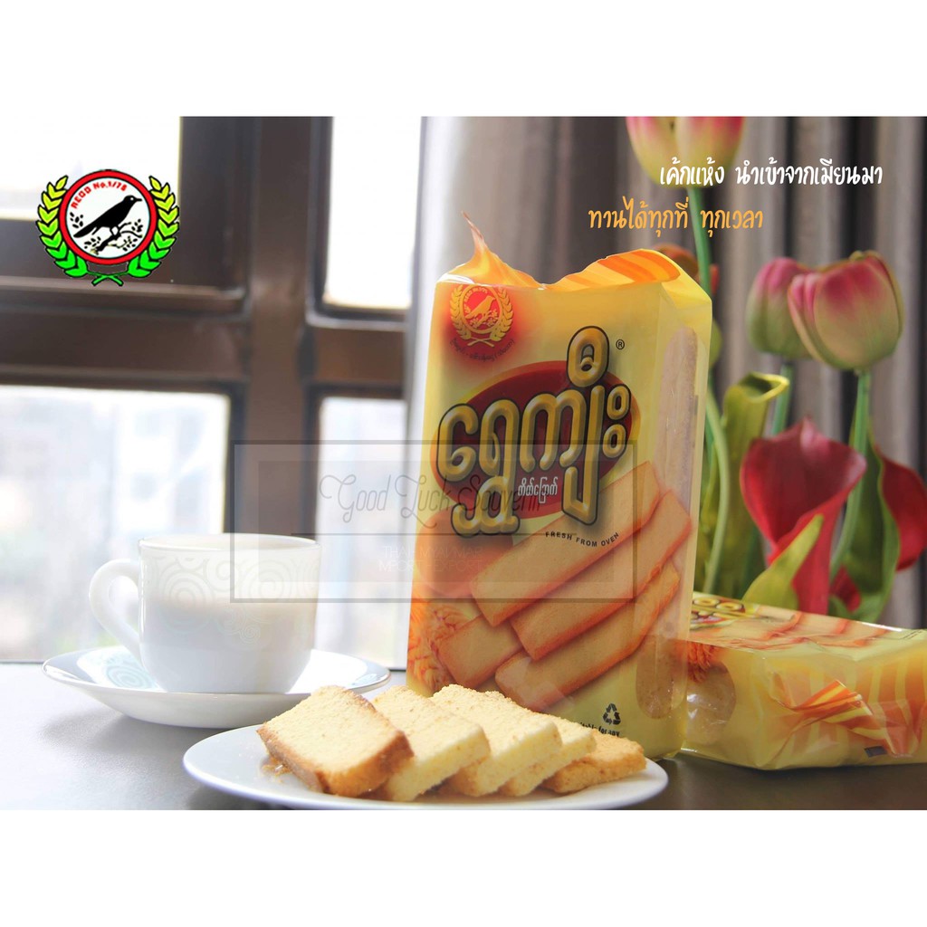 เชวจี เค้กแห้ง (Shwe Kyee Dry Cake) นำเข้าจากพม่า/เมียนมา | Shopee Thailand