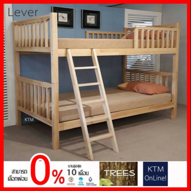 ส่งฟรีทั่วประเทศ เตียงไม้แท้ 2 ชั้น แยกได้ Lever -Trees | Shopee Thailand