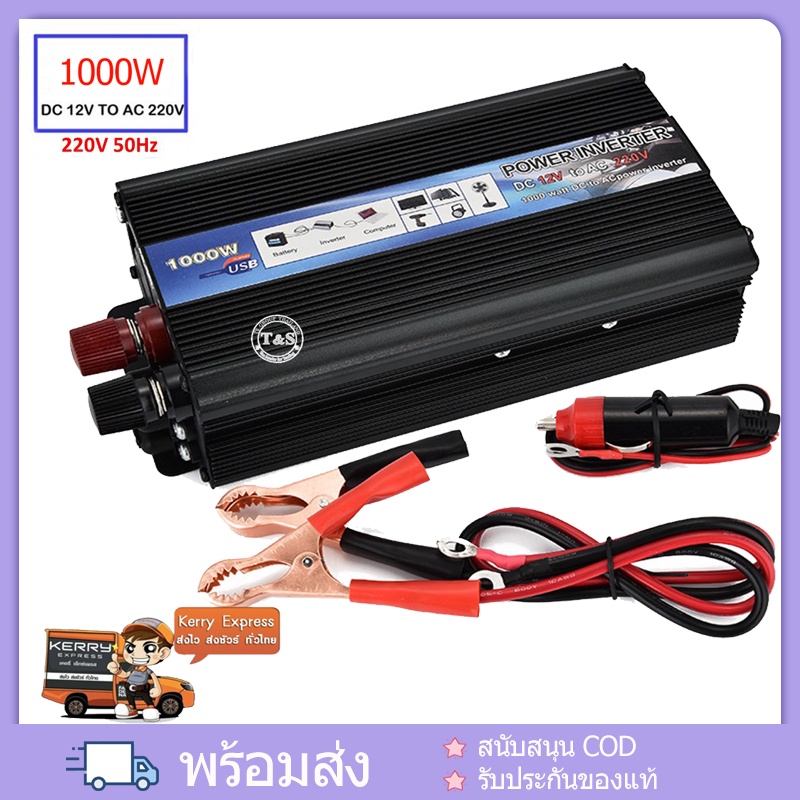 1000W Car power Inverter 1000 W เครื่องแปลงไฟ USB DC 12V To AC 220V ...