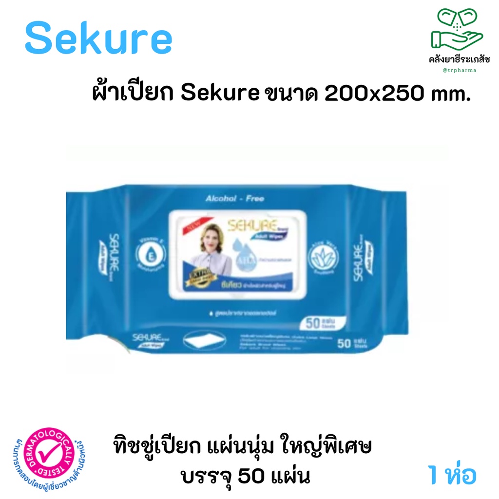 SEKURE ซีเคียว ผ้าเช้คผิว สำหรับผู้ใหญ่ ขนาดแผ่นใหญ่พิเศษ ปริมาณสุทธิ ...