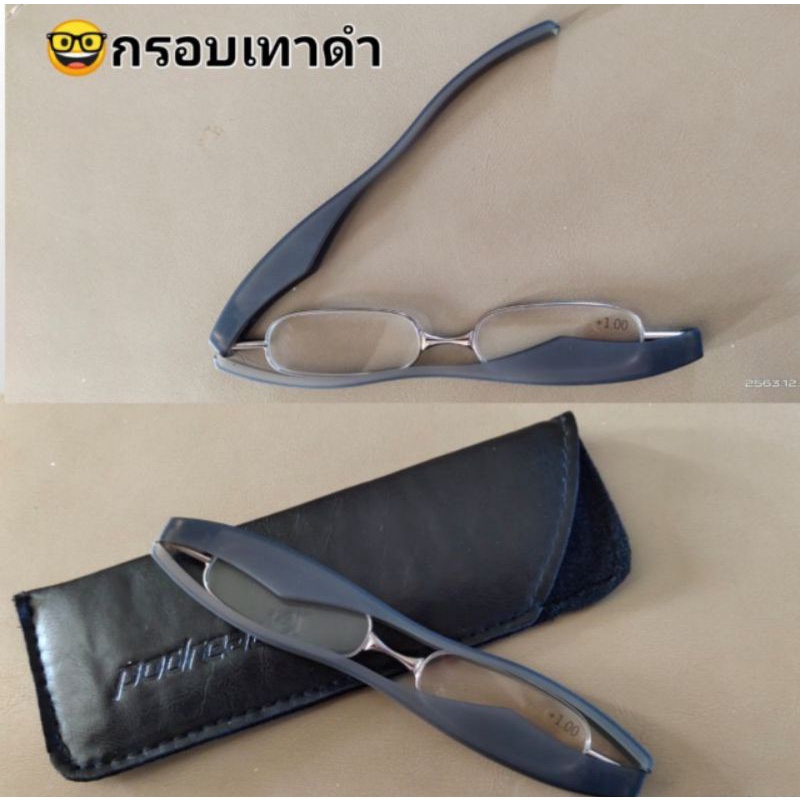PODREADER (L) แว่นสายตายาว รุ่นขาหมุน360 พับแบนราบ | Shopee Thailand