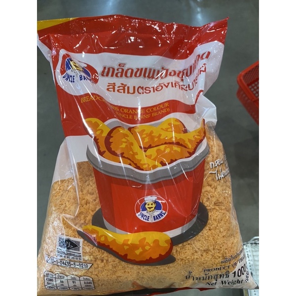 เกล็ดขนมปังชุบทอด สีส้ม ตรา อังเคิลบาร์นส์ 1000g. Breadcrums Orange Colour ( Uncle Barns Brand ...