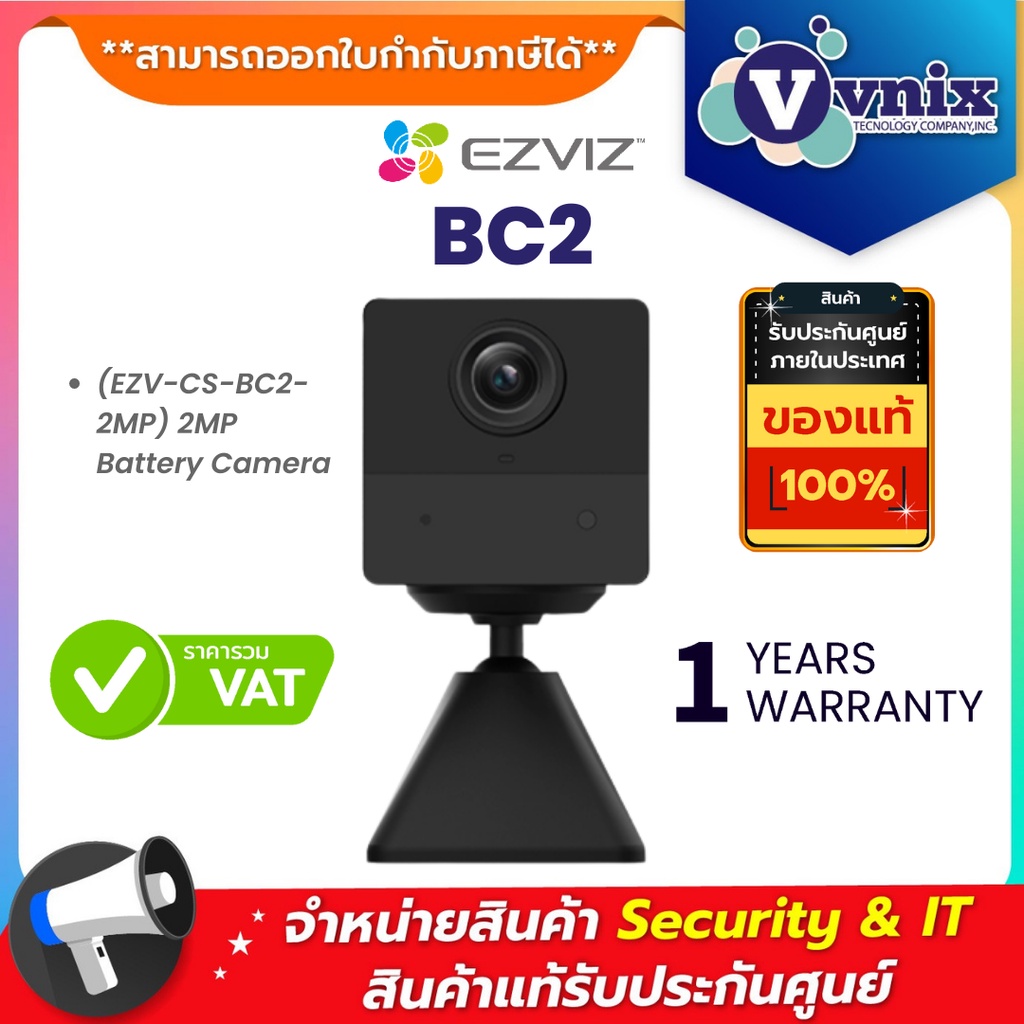 BC2 (EZV-CS-BC2-2MP) กล้องวงจรปิด EZVIZ 2MP Battery Camera By Vnix ...