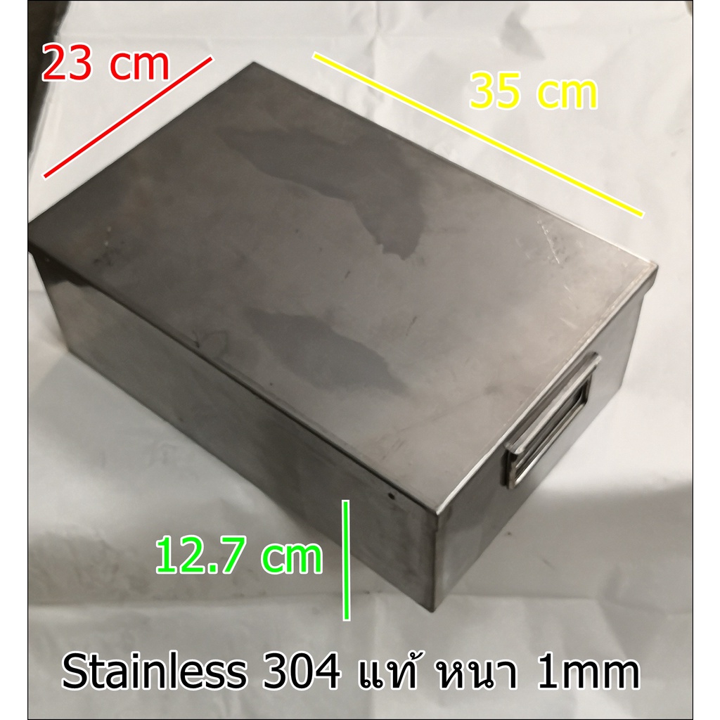 กล่องโลหะ กล่องสเตนเลส Stainless Box ใส่ของพร้อมฝาปิด กันฝุ่นกันแมลง ...