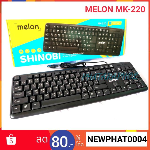 Melon SHINOBI MK-220 คียบอร์ด USB ราคาประหยัด keyboard USB key คีย์ | Shopee Thailand