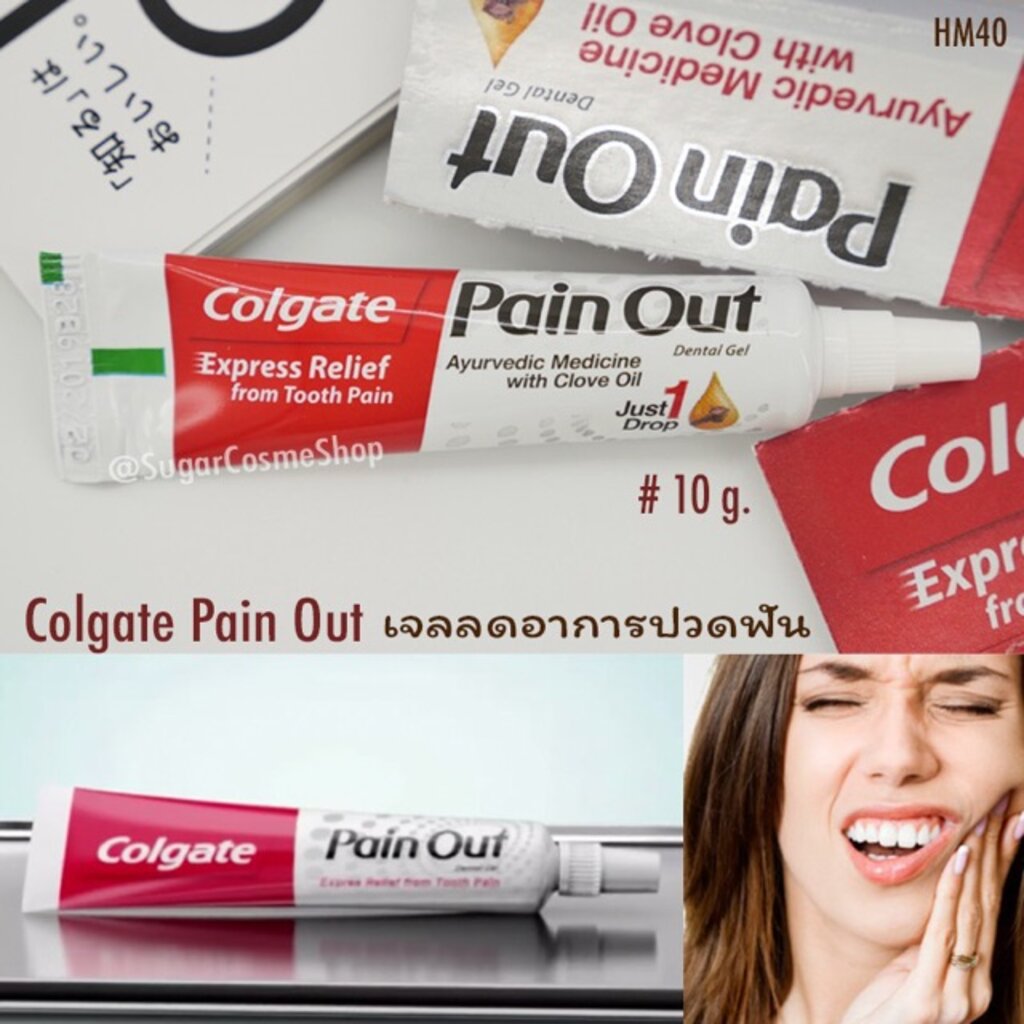 🔥ลดแรง เจลลดปวดฟัน 1 หยด 3 นาที Colgate Pain Out 10g. | Shopee Thailand