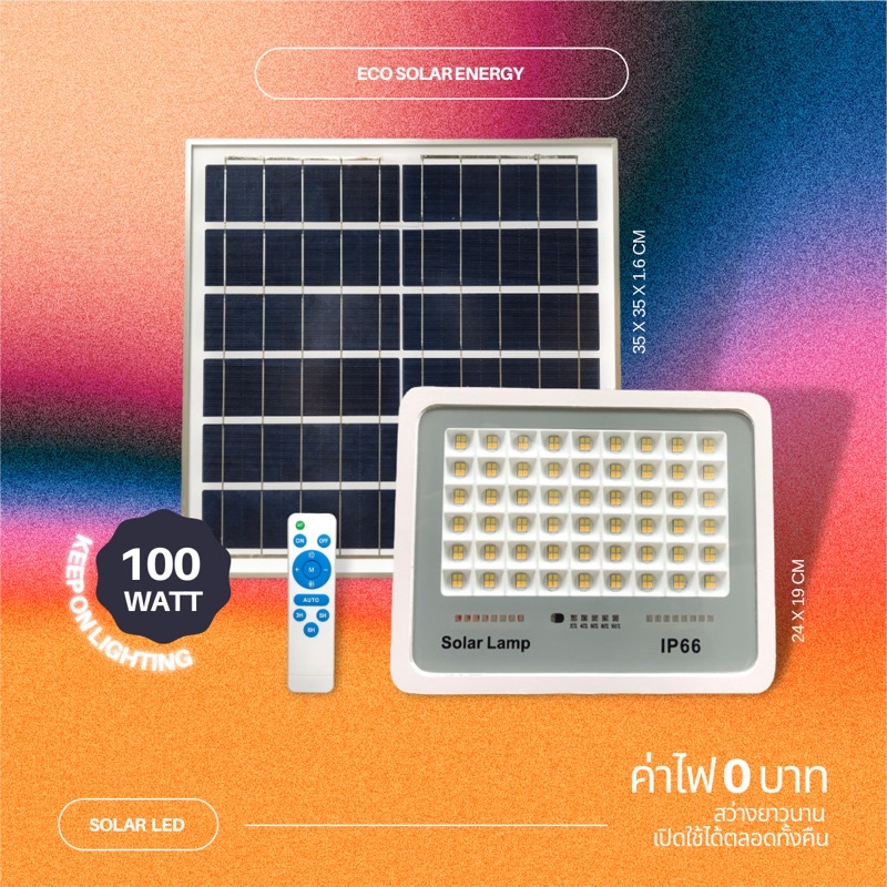 พร้อมส่ง💯 ไฟโซลาร์เซลล์ LED Spotlight solar cell 100วัตต์ | Shopee Thailand