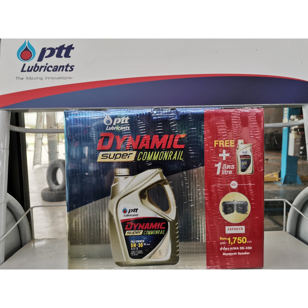 น้ำมันเครื่อง PTT DYNAMIC SUPER COMMONRAIL 5W-30 และ 5w-40 ชุดขนาด 7 ลิตร | Shopee Thailand