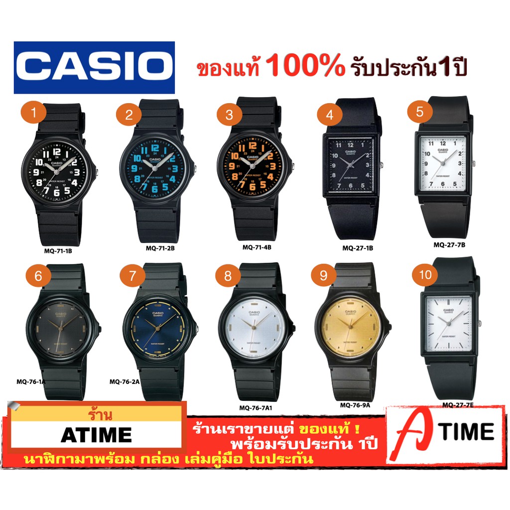 ของแท้ CASIO นาฬิกาคาสิโอ ผู้ชาย ผู้หญิง รุ่น MQ-71 MQ-27 MQ-76 / Atime ...