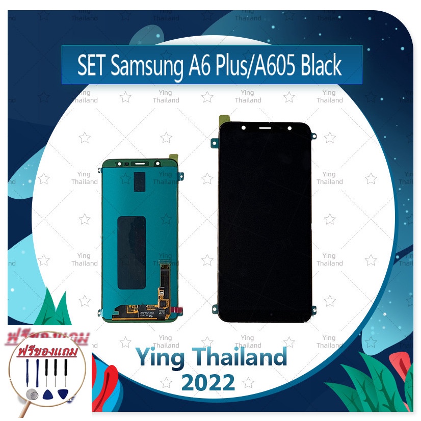 Set Samsung A6 Plus/A6+/A605 (แถมฟรีชุดซ่อม) อะไหล่จอชุด หน้าจอพร้อมทั ...