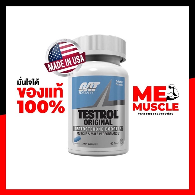 NEW!! GAT Testrol Original Testosterone booster อาหารเสริมช่วยเพิ่ม ...