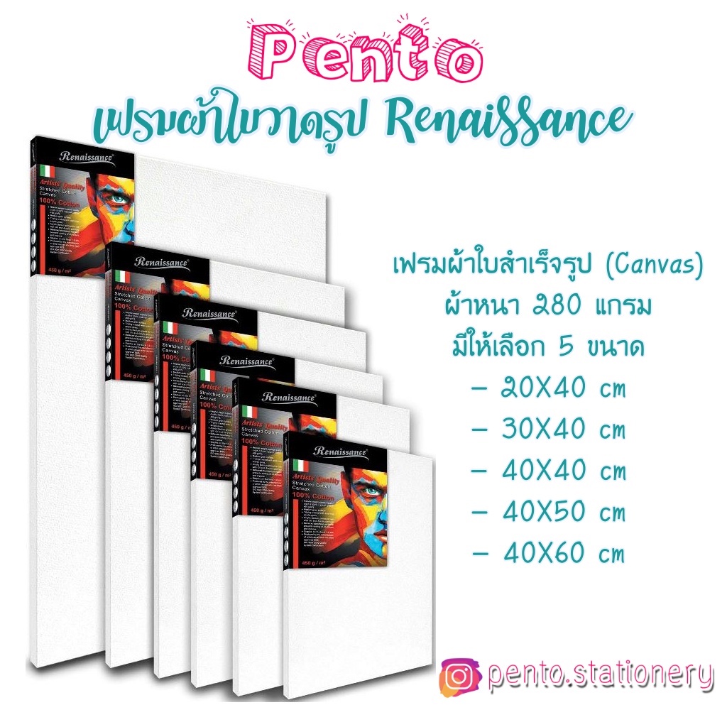 Pento เฟรมผ้าใบวาดรูป (Canvas) Renaissance หนา 280 แกรม | Shopee Thailand