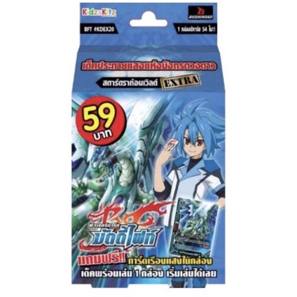 บัดดี้ไฟท์ภาษาไทย ชุดพร้อมเล่น59บาทKD EX01-25 | Shopee Thailand