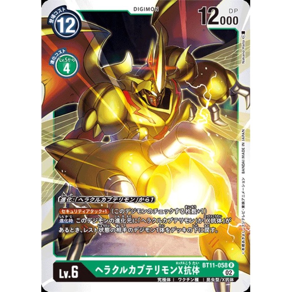 Digimon Card Game BT11 Dimensional Phase Rate R | Shopee Thailand