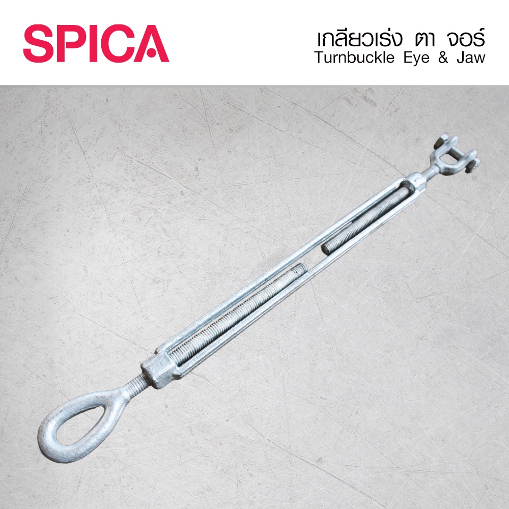 เกลียวเร่ง หัวกลม หัวสเก็น Turnbuckle Eye & Jaw Spica | Shopee Thailand