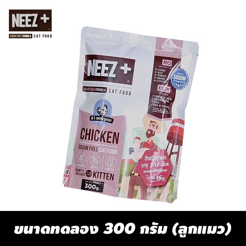 NEEZ+ (นีซพลัส) ขนาดทดลอง 300 กรัม สำหรับลูกแมว อายุ 1-12 เดือน รวมถึง ...