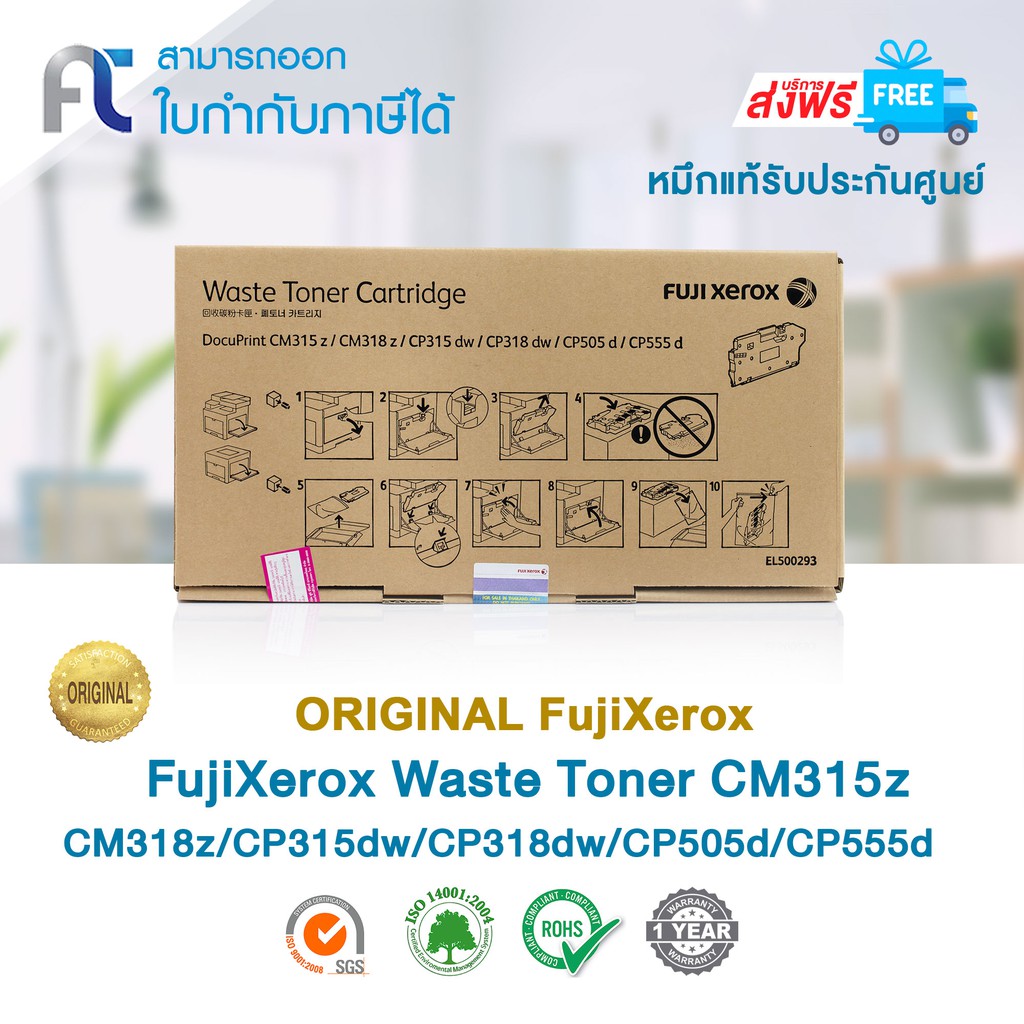 Fuji Xerox Waste Original EL500293 For Fuji Xerox DocuPrint CM315z ...