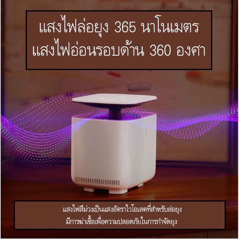 เครื่องดักจับยุง ระบบสัมผัส YAGE YG-M002 | Shopee Thailand