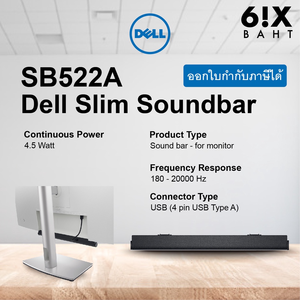 Dell Slim Conferencing Soundbar – SB522A | Shopee Thailand