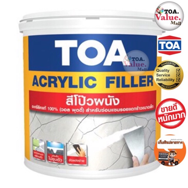 TOA Acrylic Filler สีโป๊วผนัง เคมีโป๊ว 1กล.(3.785L) | Shopee Thailand