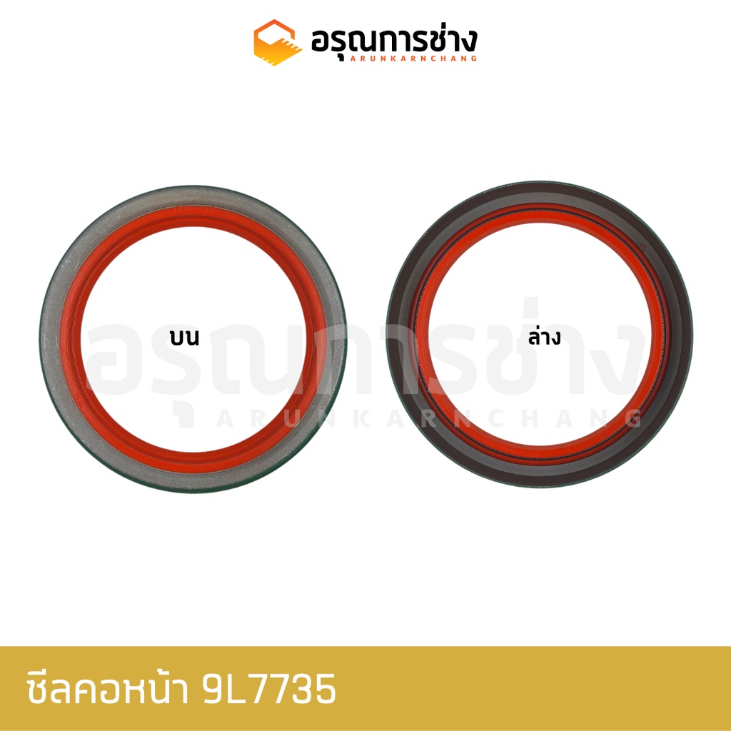 ซีลคอหน้า 9L7735 CAT 312 (58-78-13) | Shopee Thailand