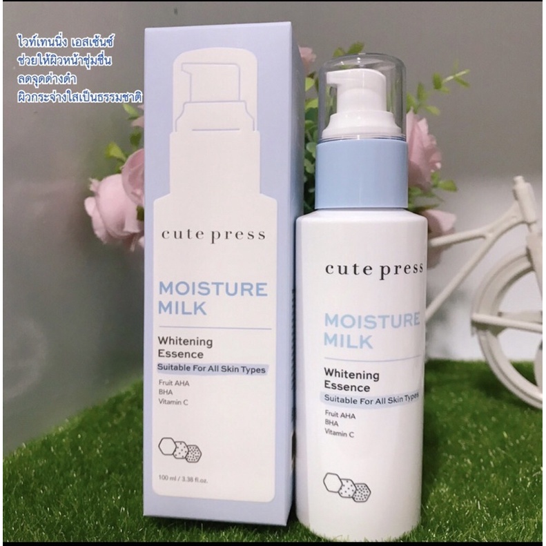 Cute Press Moisture Milk Whitening Essence 100ml. คิวทเพรสมอยเจอร์มิลค์เอสเซ้นซ์ขนาด100มล. ...